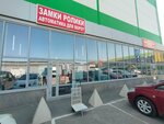 Zamki (Uralskaya Street No:97Б, Krasnodar), anahtar ve kapı üreticileri  Krasnodar'dan