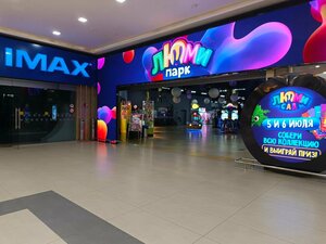 Lumi Park (Yugorskiy Tract No:38), lunapark  Surgut'tan