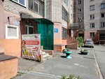 Лаборатория роботехники Открытый Код (Chkalova Street No:41, mikrorayon Nikolayevka), bilgisayar kursları  Krasnoyarsk'tan