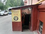 Auto-segment (Rudnevoy Street No:9), otomobil yedek parçaları  Moskova'dan