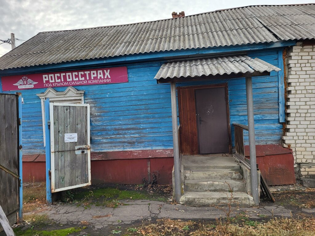 Sigorta şirketleri Росгосстрах, агентский центр, Ulyanovskaya oblastı, foto