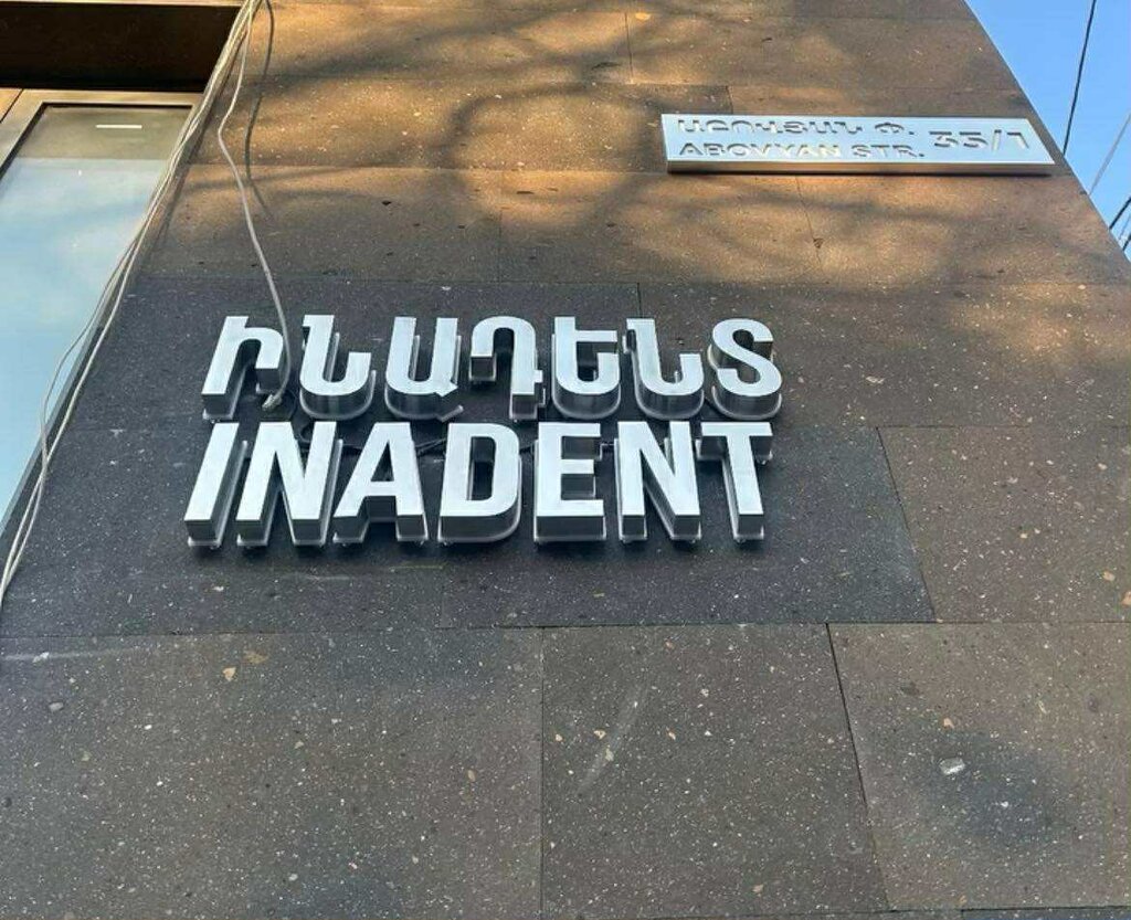 Tıp merkezleri ve klinikler InaDent, Erivan, foto