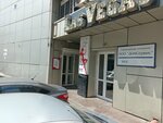 ДомСервис (Baykalskaya Street No:105А), konut servisleri kuruluşları  Irkutsk'tan