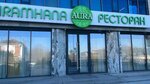Aura (Araı kóshesi No:29А, Shubar shaǵyn aýdany), restoran  Astana'dan
