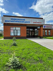 МДЦ Шифа Клиник (ulitsa A. Fakhrutdinova No:4А), tıp merkezleri ve klinikler  Nurlat'tan