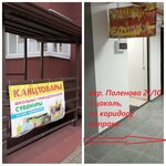 Магазин канцтоваров и подарков (pereulok Polenova No:21/10), kırtasiyeler  Rostov‑na‑Donu'dan