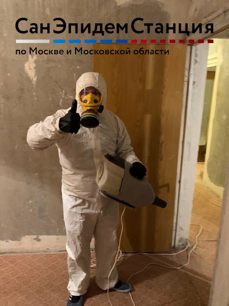 Haşere ilaçlama firmaları Sanitary and epidemiological station, Podolsk, foto