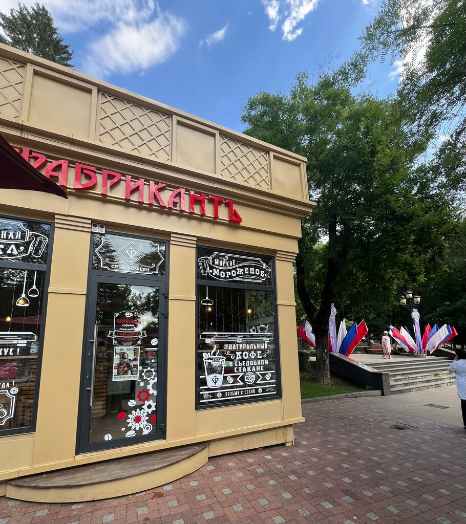 Kahve dükkanları Фабрикантъ, Kislovodsk, foto