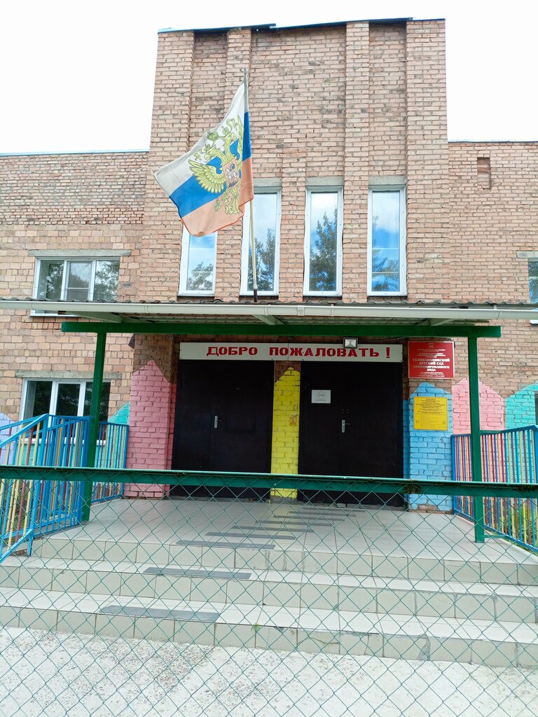 Anaokulları Детский сад, Krasnoyarski krayı, foto