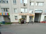 Шаровидное.рф (Moskovskiy Avenue No:114), kutlama ürünleri  Voronej'den
