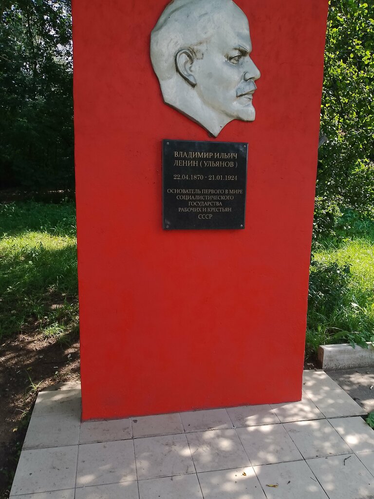 Anıt, heykel Владимир Ильич Ленин, Moskova ve Moskovskaya oblastı, foto