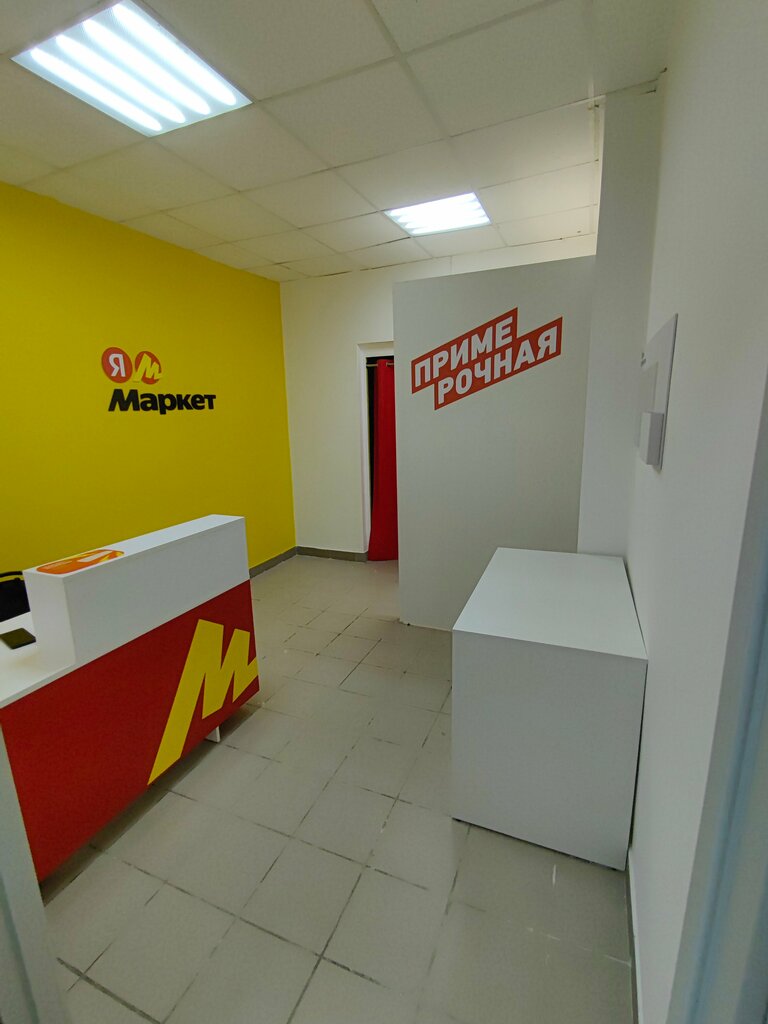 Teslimat noktası Яндекс Маркет, Kazan, foto
