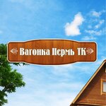 Vagonka Perm Tk (Arkhitektora Sviyazeva Street No:41к43/46, Perm), kereste üretim ve satış şirketleri  Perm'den