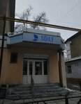 Soile (Tynybaev kóshesi No:30), konuşma terapistleri  Çimkent'ten (Şımkent'ten)