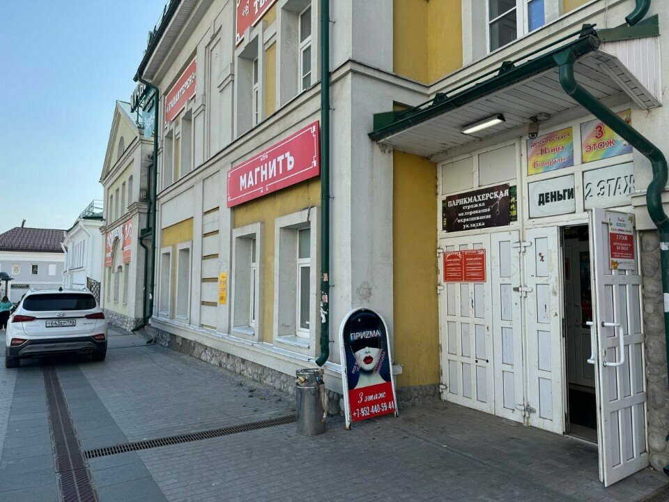 Güzellik salonu Студия красоты El, Arzamas, foto