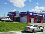 Mojdodyr (Yashlek Avenue No:55), oto yıkama  Naberejniye Çelny'den (Yar Çallı'dan)