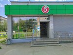 5Post (Molodezhnaya Street No:96), parsel otomatı  Izhevsk'ten