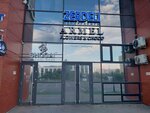Zerdeli (No:4, potrebitelskiy kooperativ sobstvennikov individualnykh garazhey Dostyk), yurtdışı eğitim  Astana'dan