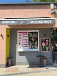 Бабл Ти (Golubaya Street No:1Д, Urban-Type Settlement of Sirius), kafe  Krasnodarski krayından