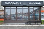 Арнульф (Timiryazeva Street No:5А), bira dükkanı  Izhevsk'ten