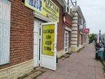 Одежда для всей семьи (Krasnoarmeyskaya Street No:126к9), giyim mağazası  Izhevsk'ten