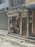 Buddhist Mala Enterprises (NaGha Kwado Galli No:16, Ward 17), giyim mağazası  Katmandu'dan