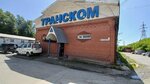 Феррум (Sibiryakov-Gvardeytsev Street No:52А), yönetim ofisi  Novosibirsk'ten