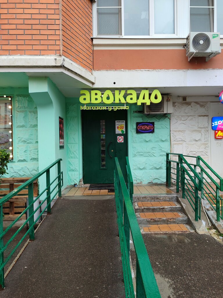 Market Авокадо, Lobnia, foto