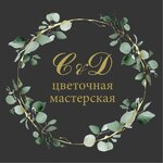 Цветы (Sitnikova Street No:4), çiçekçiler  Balaşiha'dan