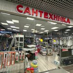 Сантехника (Sutyrina Street No:3), banyo ve klozet mağazaları  Kostroma'dan