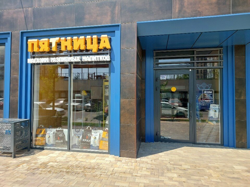 Bira dükkanı Пятница, Krasnodar, foto