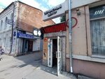 Сервисный центр (Karla Marksa Street No:78), telefon tamir servisi  Voronej'den