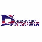 Britannia (Lenina Street No:17), yabancı dil kursları  Kurgan'dan