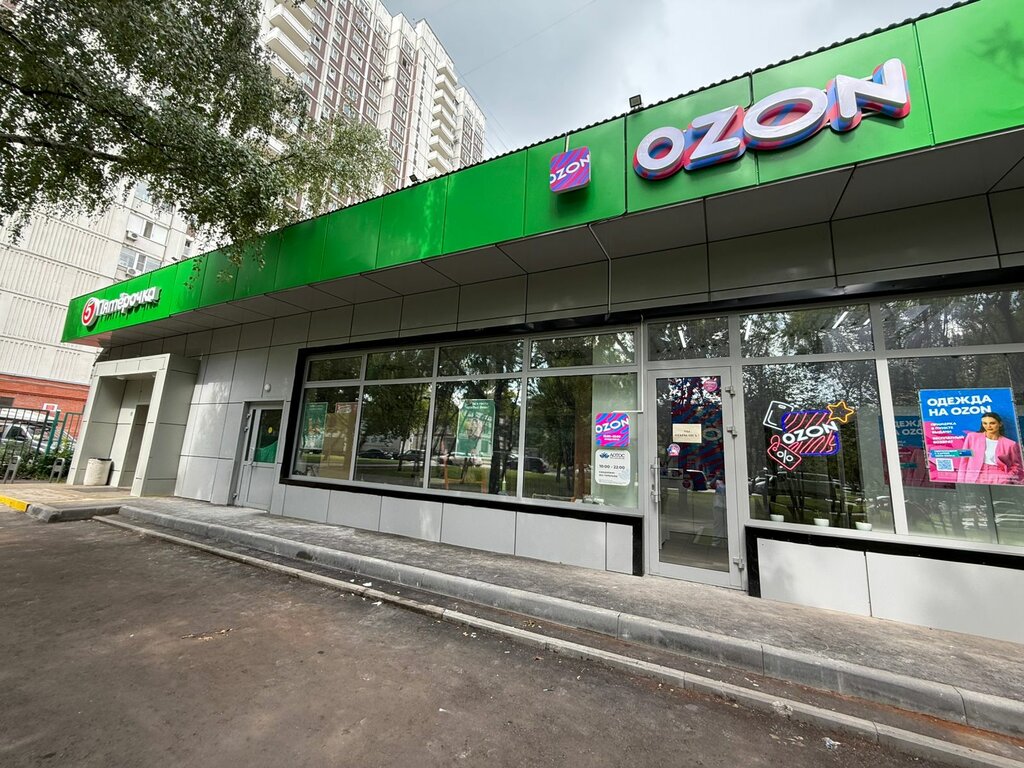 Teslimat noktası Ozon, Moskova, foto