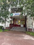 Аптека (prospekt Druzhby Narodov No:25), eczaneler  Nerungri'den