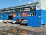 Krepost (proyezd Svyazistov No:33), otomobil servisi  Krasnoyarsk'tan