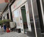 Mochi home (City of republican subordination Baku, Badamdar district, Abbasqulu Abbaszadе Street, 47), pasta, şekerleme ve tatlı  Azerbaycan'dan