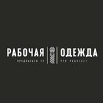 Рабочая одежда (Kulakova Avenue No:6А), üniforma üreticileri  Stavropol'dan