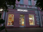 ТиЧ пицца (Lenin Avenue No:82А), pizzacılar  Tomsk'tan