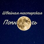 Polnoch (ulitsa Lenina No:228В, selo Novaya Usman), kıyafet tamiri  Voronejskaya oblastından