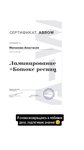 Lash&Brow (Lazurnaya Street No:57), güzellik salonu  Barnaul'dan