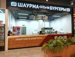 G. Grill (Sirenevy Boulevard No:31), fast food  Moskova'dan