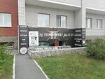 Tyumenformika (Gazopromyslovaya ulitsa No:4), ev tekstili toptancıları  Tiumen'den