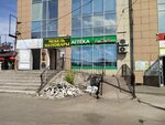 Ремонт одежды (Pushkinskaya ulitsa No:61), kıyafet tamiri  Vsevolgsk'tan