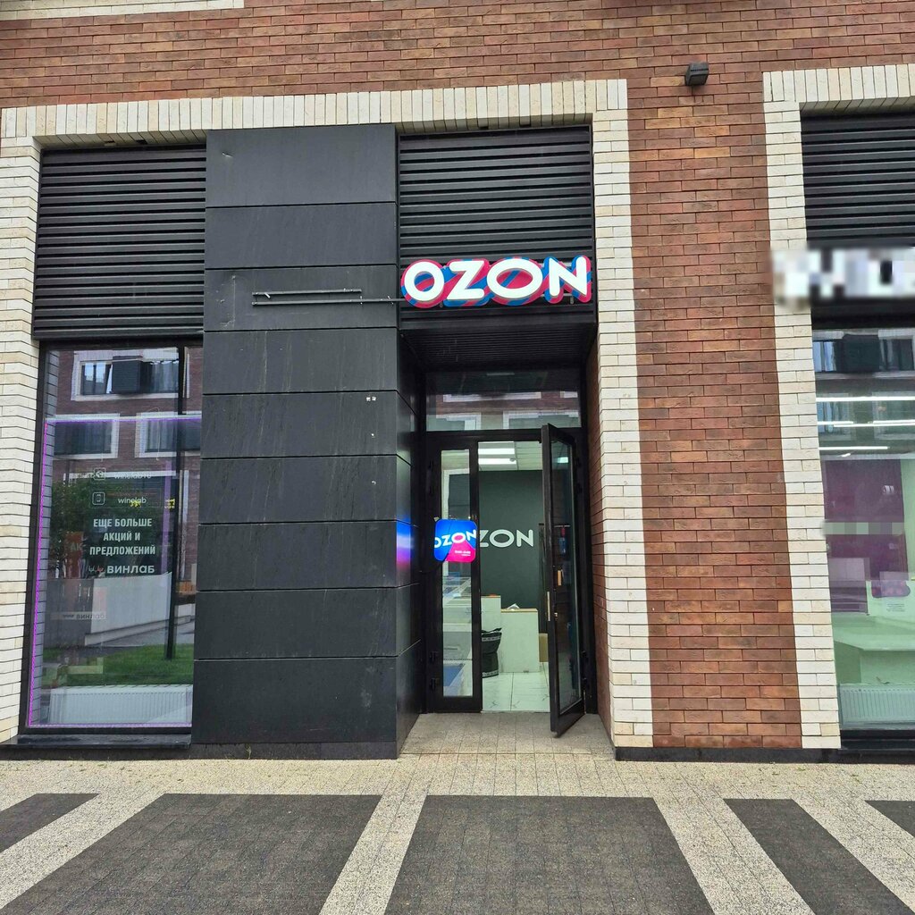 Teslimat noktası Ozon, Moskova, foto