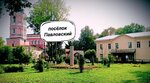 Tsentralny Dom Kultury Pavlovskogo Gorodskogo Poseleniya (Oktyabrskaya ulitsa No:5, rabochiy posyolok Pavlovskiy), kültür merkezleri  Permski krayından