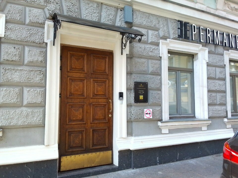 Güzellik salonu Elle Permanent, Moskova, foto