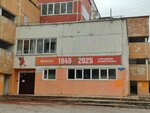 Eldorado (Uinskaya Street No:3), çocuk ve gençlik merkezleri  Perm'den
