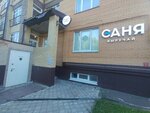 Саня выручай (ulitsa Shukshina No:11, mikrorayon Stargorod), ayakkabı tamiri  Omsk'tan