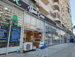 Ünal Çərəz (Gence Avenue No:22G), kuruyemiş, atıştırmalık, kuru meyve  Bakü'den